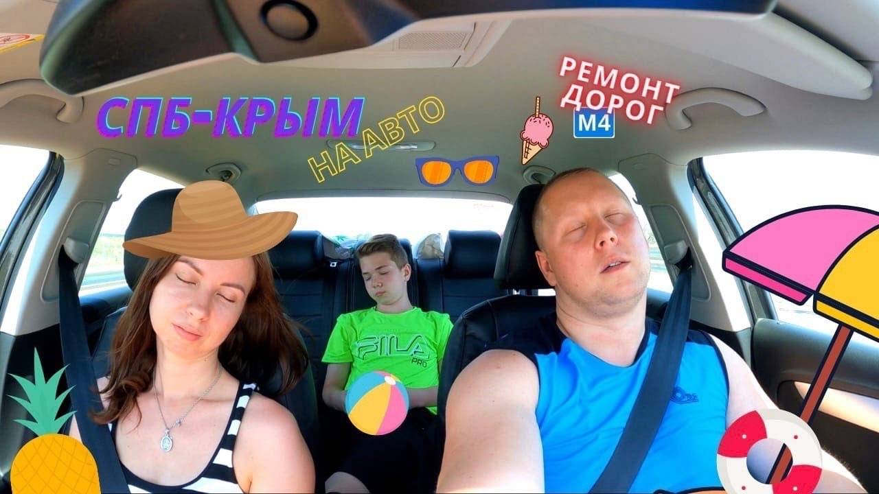 Спб - Крым на машине. Каменск-Шахтинский, Воронеж, Попали в Пробку. М4 Дон, ремонт дорог 2021 ч.3