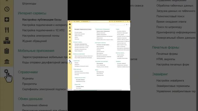 Как настроить проведение операции выбытия гостей в автоматическом режиме? #shorts