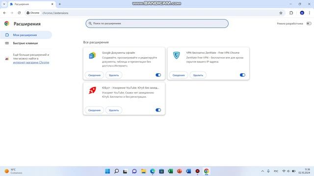 Не работает Google Chrome на Windows 11