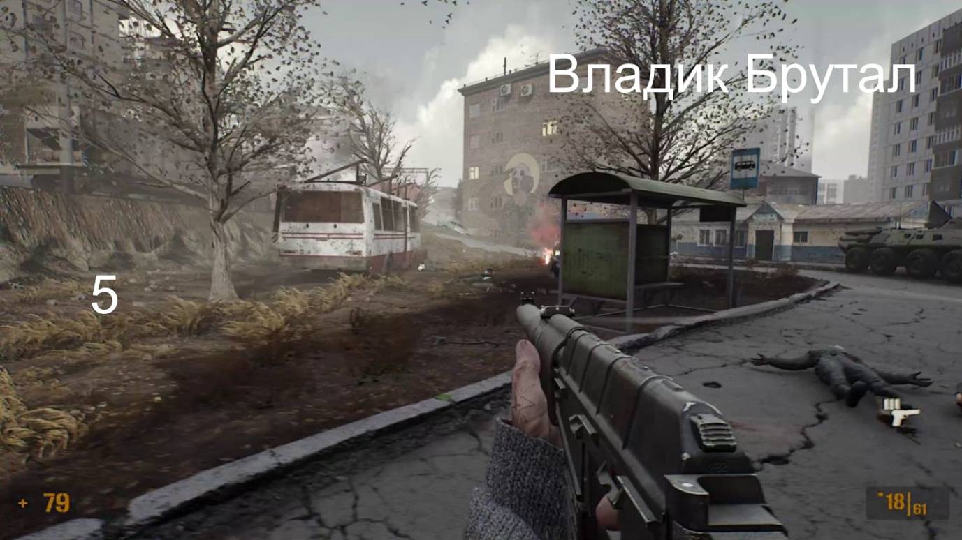 Владик Брутал # 5.  Идём спасать друга