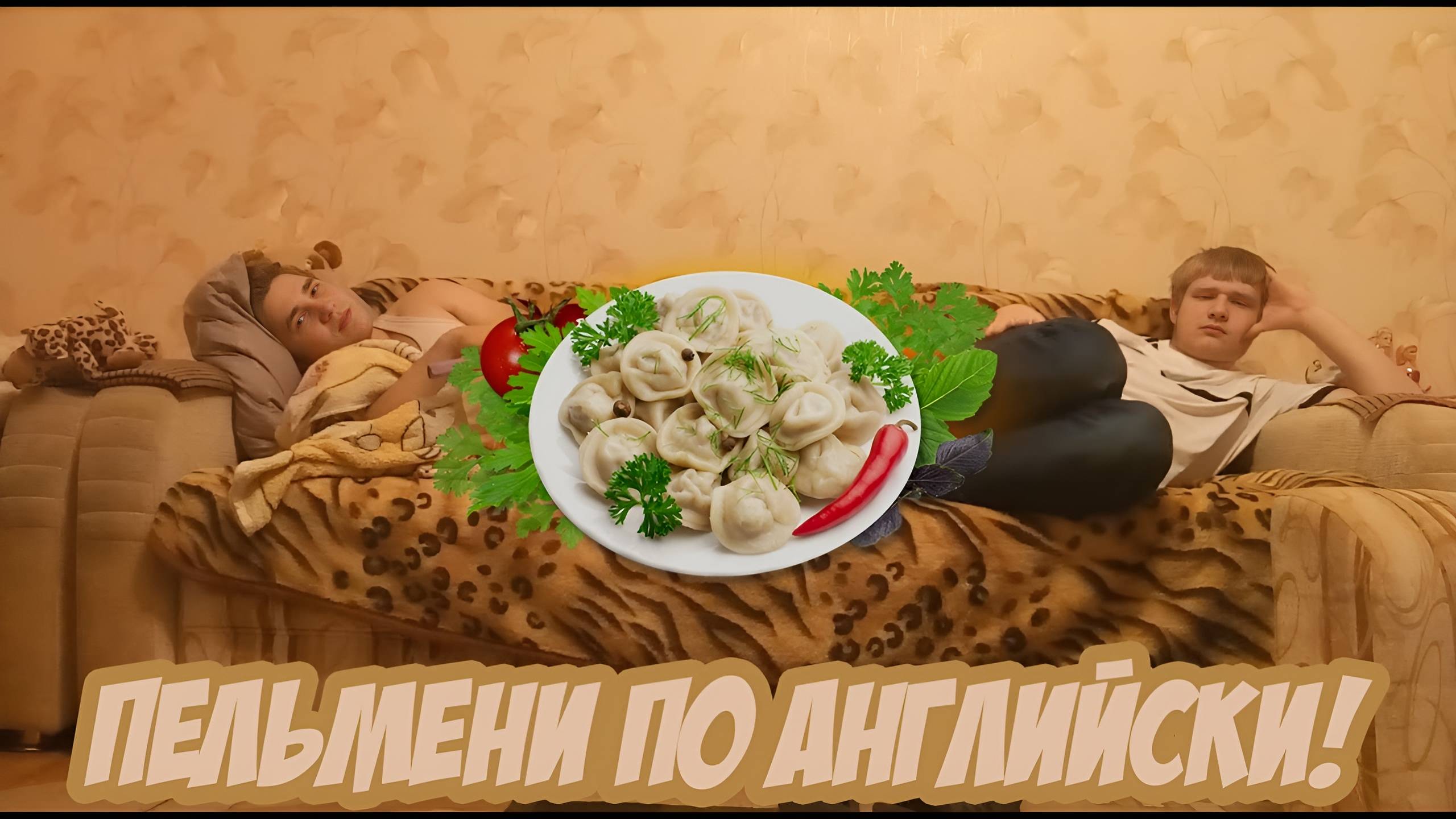 Cook dumplings for УГПУ
