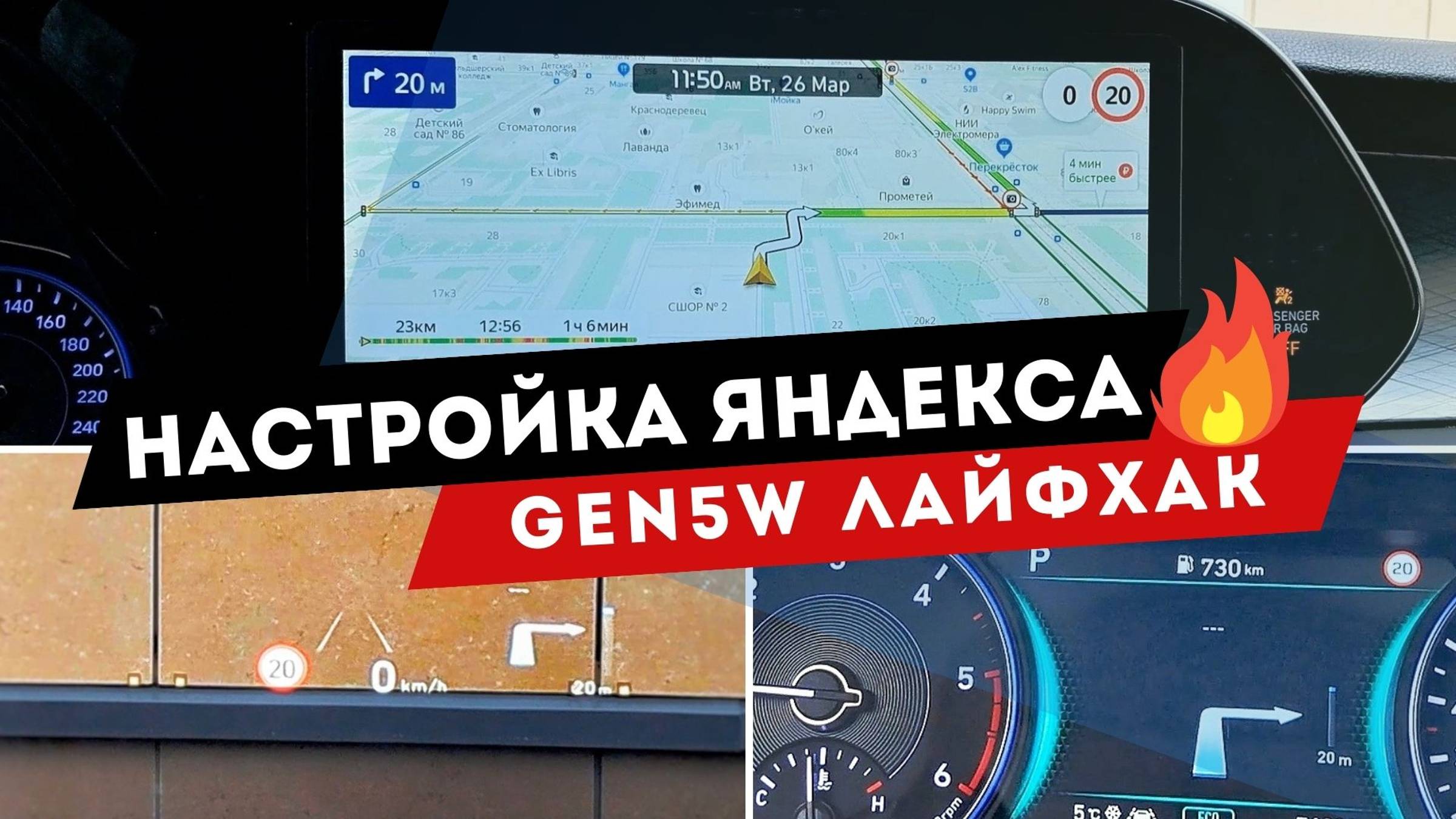 HYUNDAI PALISADE: КАК НАСТРОИТЬ ЯНДЕКС. РУСИФИКАЦИЯ: KIA, HYUNDAI