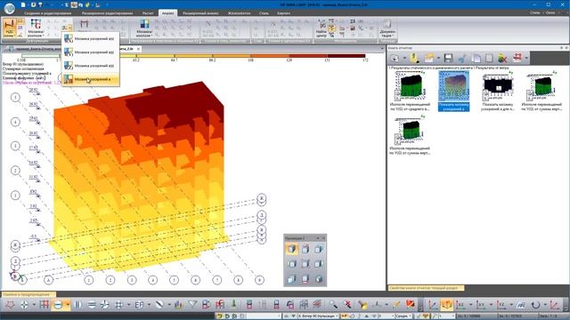 Работа с Книгой Отчета ЛИРА-САПР