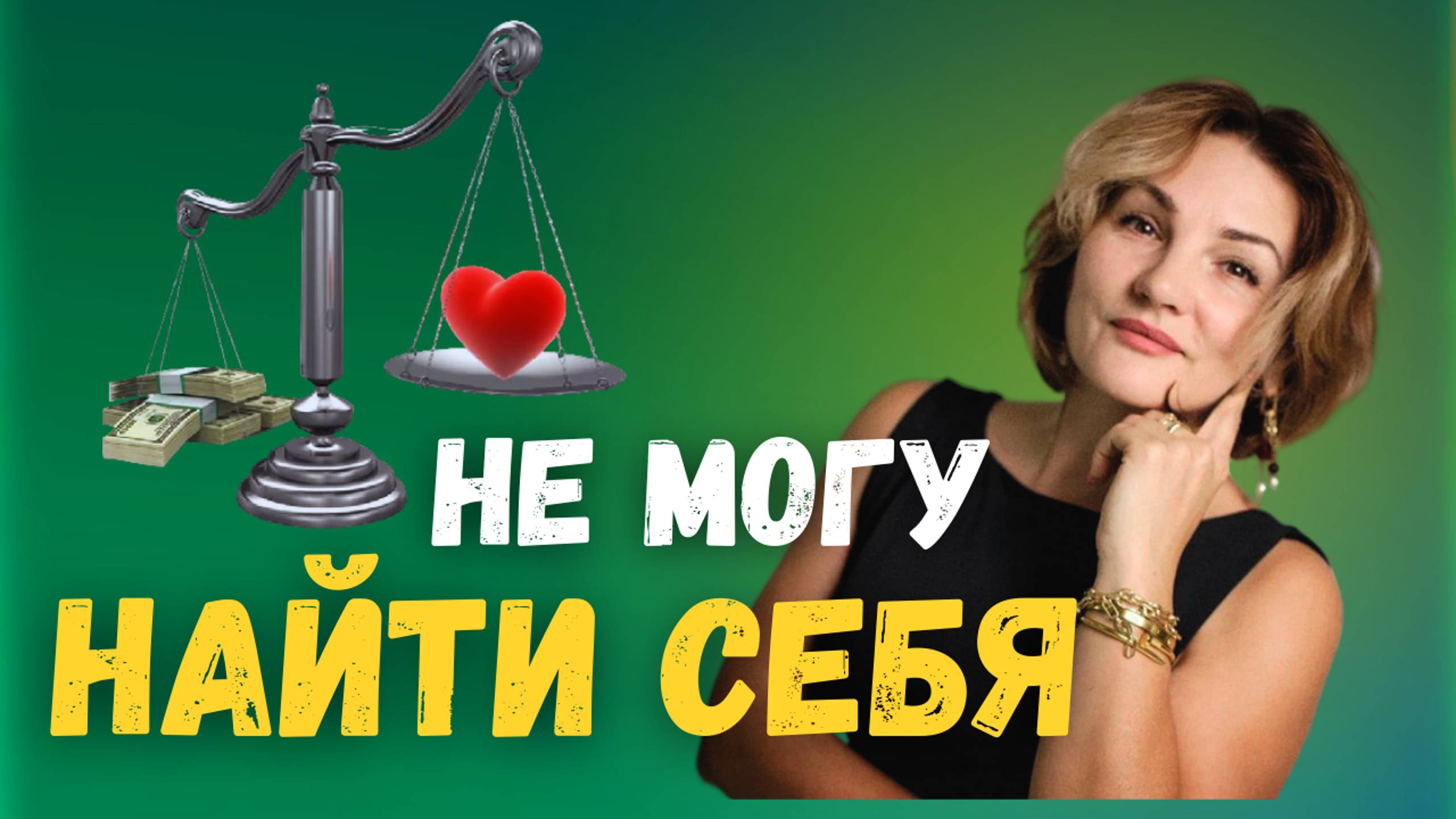 Почему приходится выбирать между деньгами и делом по душе.