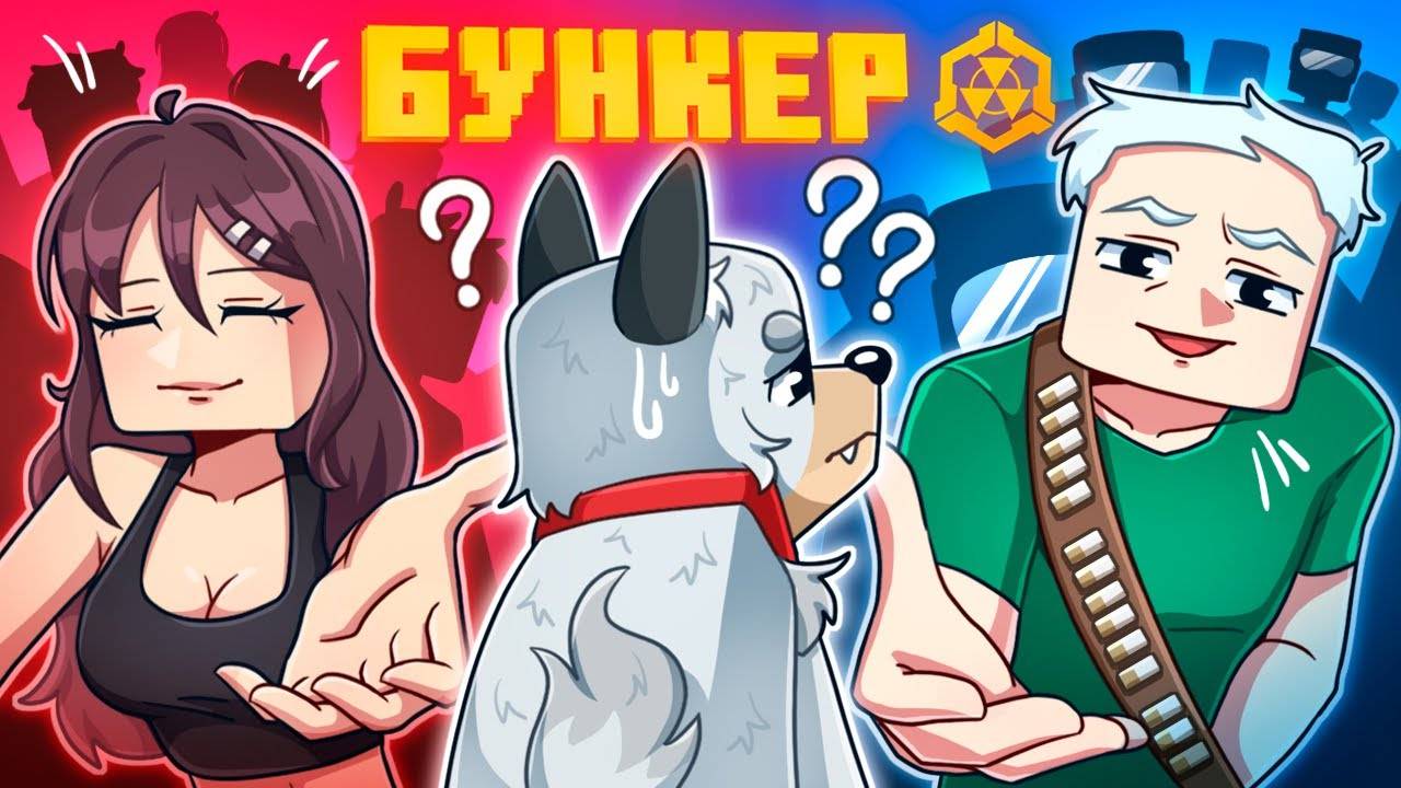 БУНКЕР || 121 СЕРИЯ || ВЫБОР || ProPeri перезалив