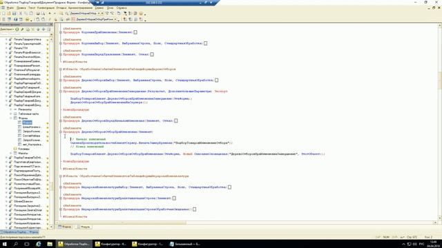 Модуль 4. Ручное обновление