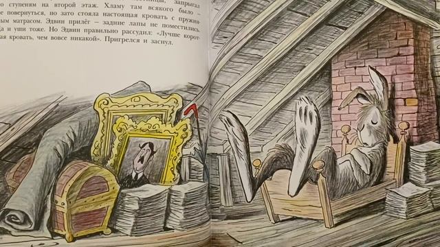 Аудиокнига🎧 Большой Эдвин 📚Читаем вместе