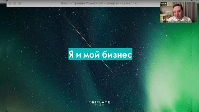 1 - А. Колтун. Если ты предприниматель