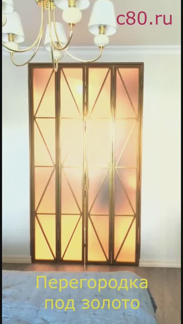 Золотая Перегородка Книжка