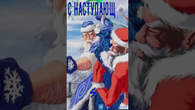 Открытки к Новому Году