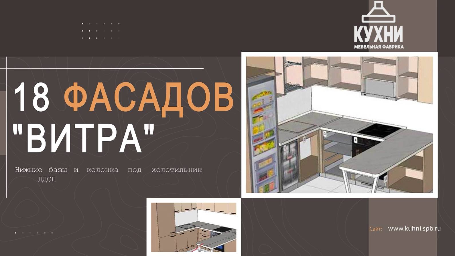 Видеопрезентация угловой кухни с барной стойкой.