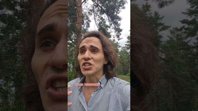 ИЗМЕНА - ЭТО НОРМА?