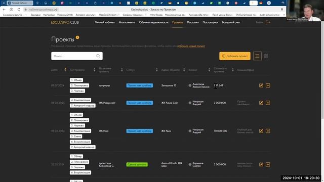 Вебинар Кабинетдизайнераюрф 1.0