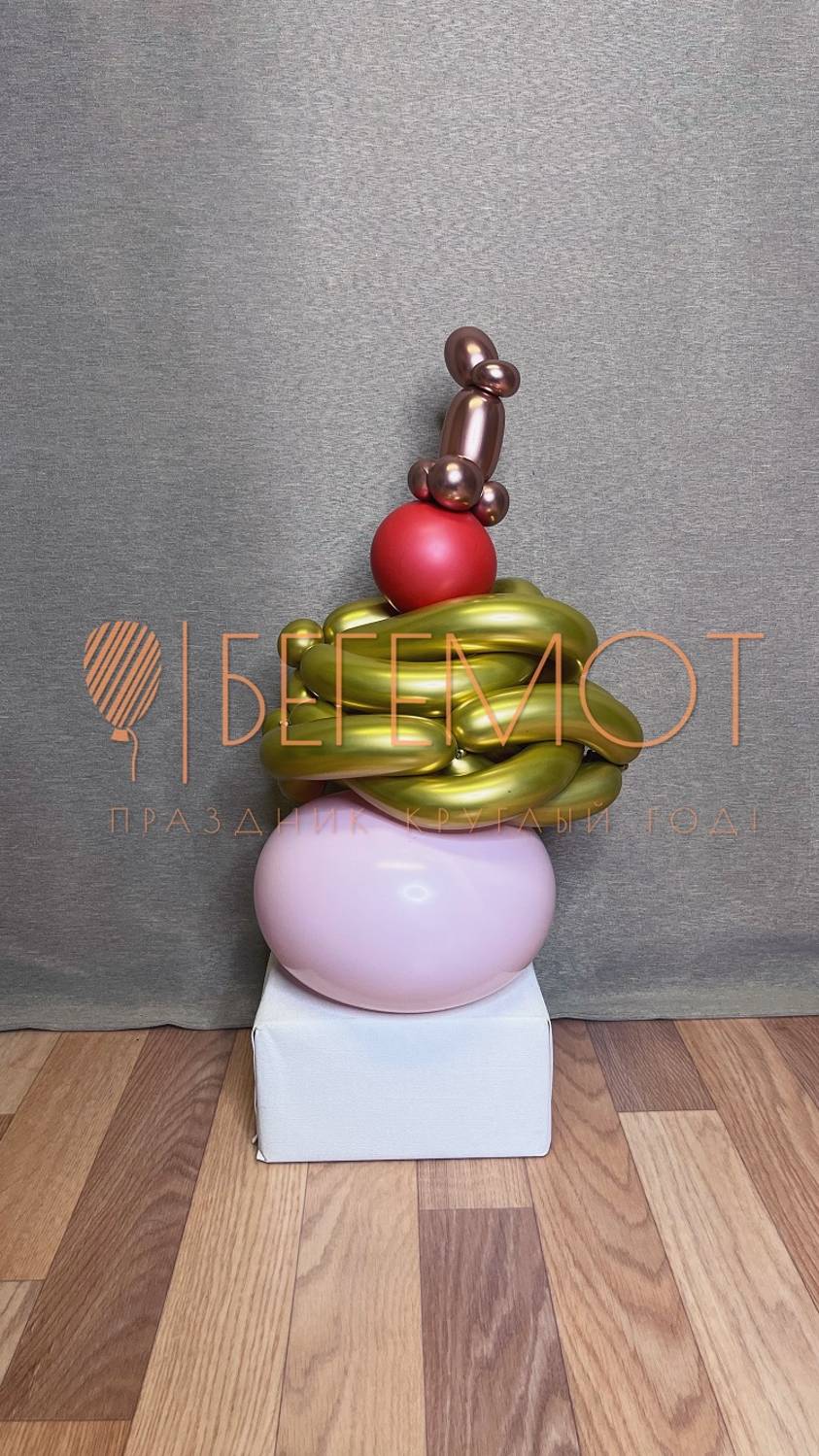 Как сделать кекс из воздушных шаров?