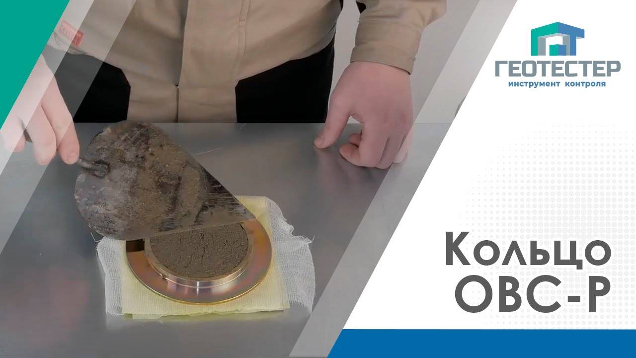 КОЛЬЦО ОВС-Р | УСТРОЙСТВО ОВС-Р