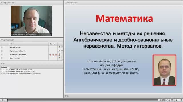 Решение простейших неравенств