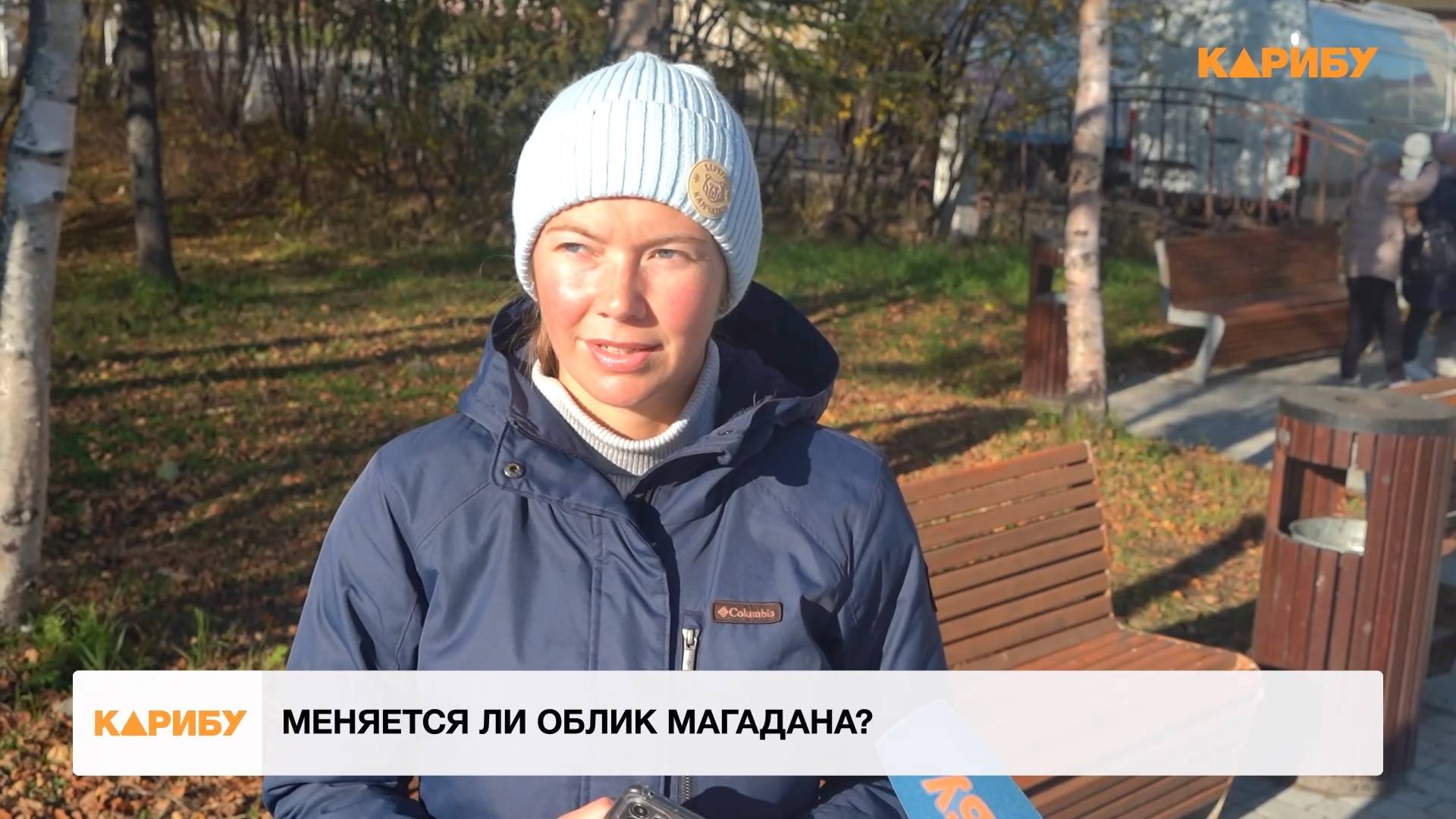 Меняется ли облик Магадана?