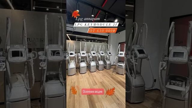 Keymodule 2i
Осенние супер ЦЕНЫ