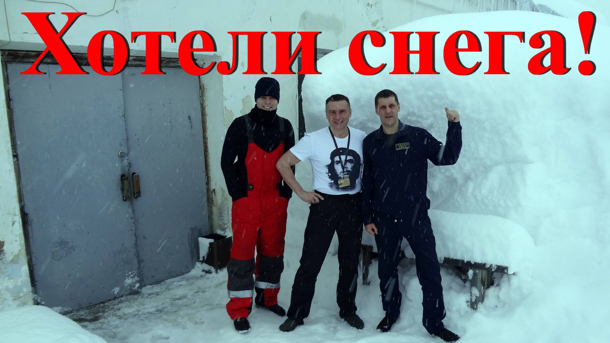 Магадан 2018!