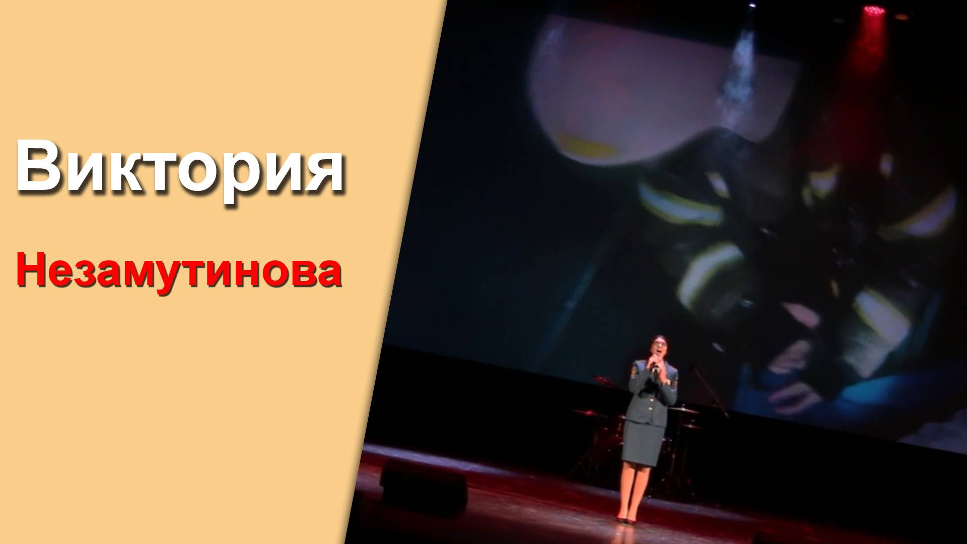 Всероссийский конкурс музыкального творчества пожарных и спасателей МЧС России:Виктория Незамутинова