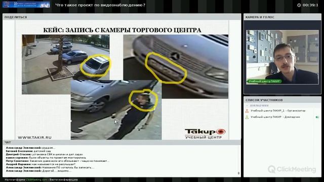 Что такое проект по видеонаблюдению