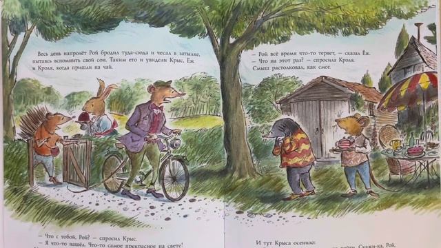 Аудиосказка🎧 Смыш и Рой. Секрет счастья 📚Читаем вместе