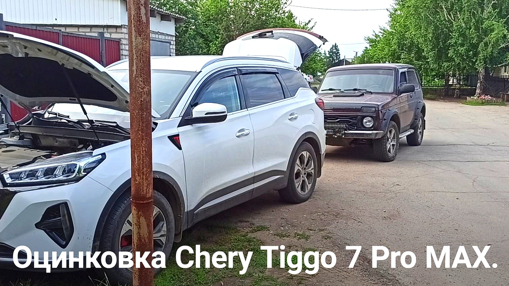 Оцинковка Chery Tiggo 7 Pro Max