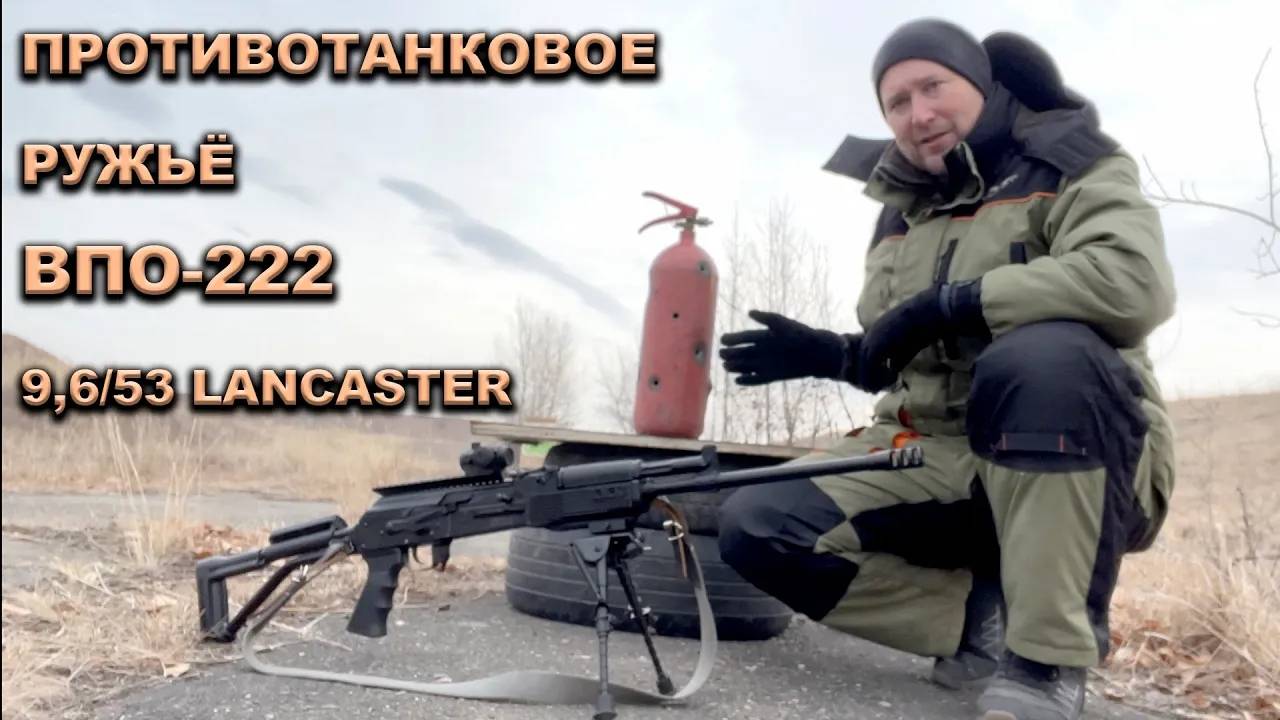 ВПО-222, вы только представьте сколько в нём дури! Ч.2