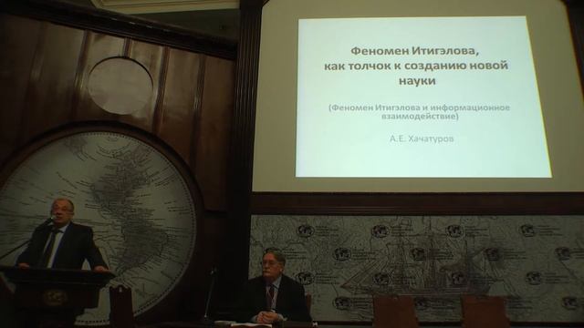 "Феномен Хамбо Ламы Итигэлова и наше время" Русское географическое общество, часть 2