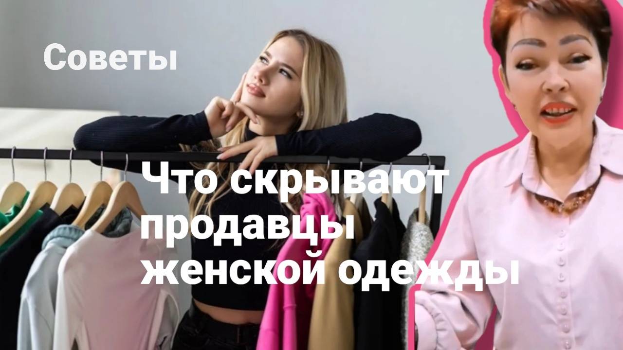 Что скрывают от вас продавцы женской одежды? 🤔Магазин Жозефина #женскаяодежда #нижнеебелье #губкин