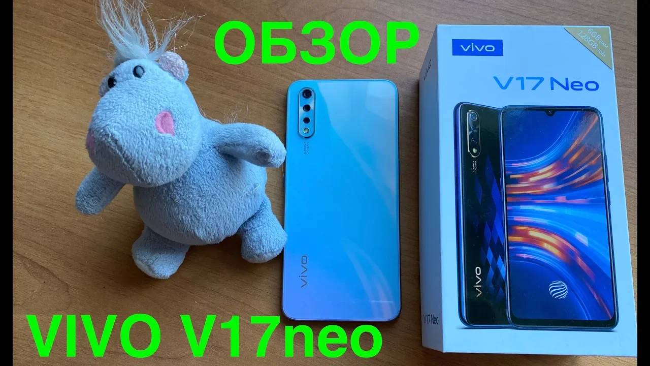 VIVO V17 neo Обзор