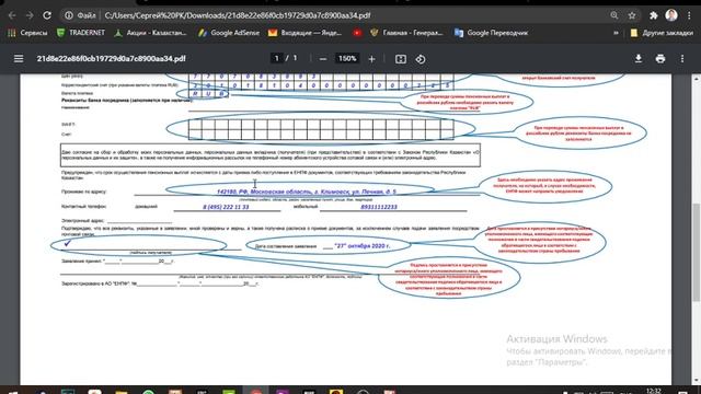 Переезд из Казахстана в Россию - Как забрать пенсионные накопления при переезде в Россию? #11