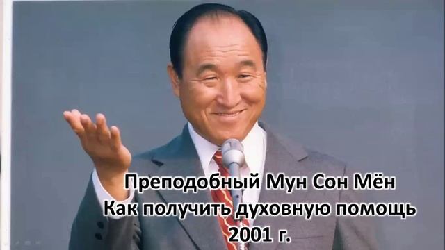 Как получить духовную помощь