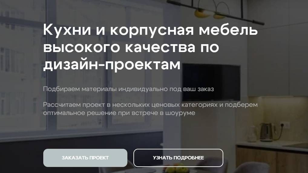 [Кейс] Внедрение AmoCrm в мебельную компанию