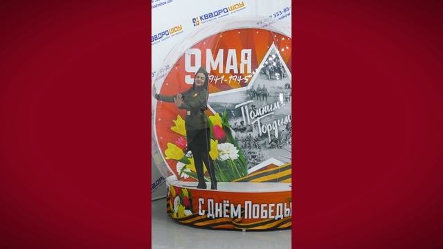 Чудо Шар - надувная декорация на торжество 9 мая🎇