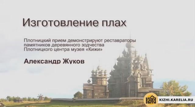 Изготовление плах