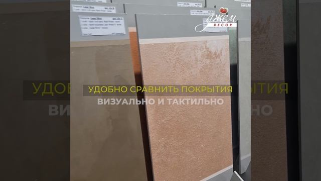 Декоративные покрытия в салоне г. Грозный