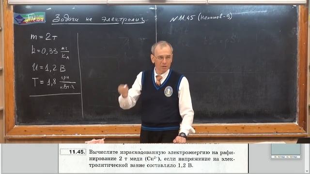 Урок 188 (осн). Задачи на электролиз