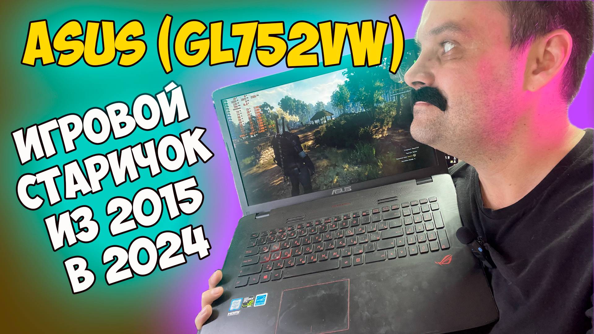 ✅Ноутбук Asus (GL752VW) i7-6700HQ И GTX960M - РАЗБОРКА/ ЗАМЕНА АКБ/ ПРОФИЛАКТИКА/ ИГРЫ И ТЕСТЫ