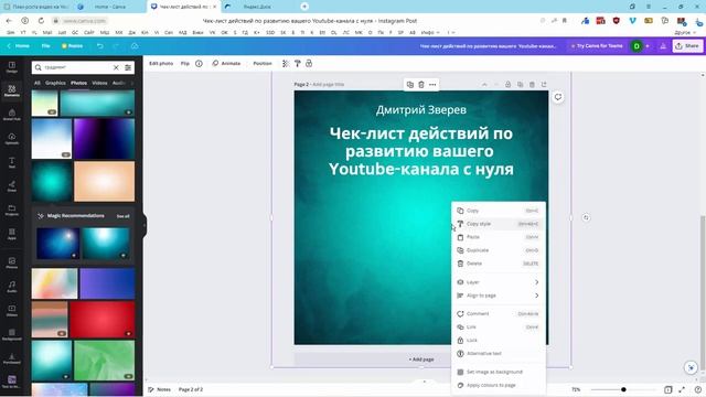 Создание поста через нейросеть ChatGPT и картинки к нему за 12 минут
