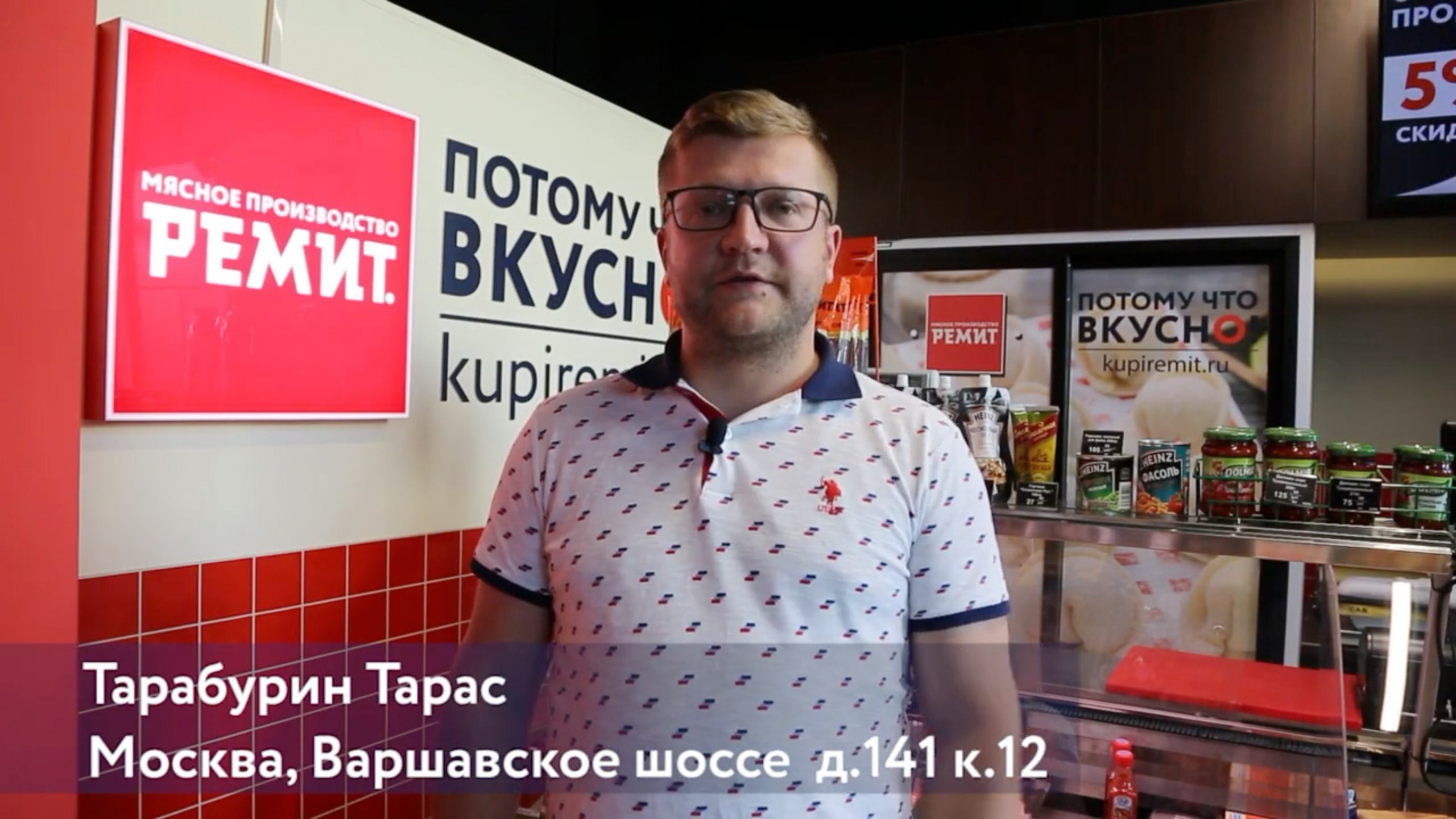 Франчайзи «РЕМИТ. Вкусные колбасы» делятся своим опытом