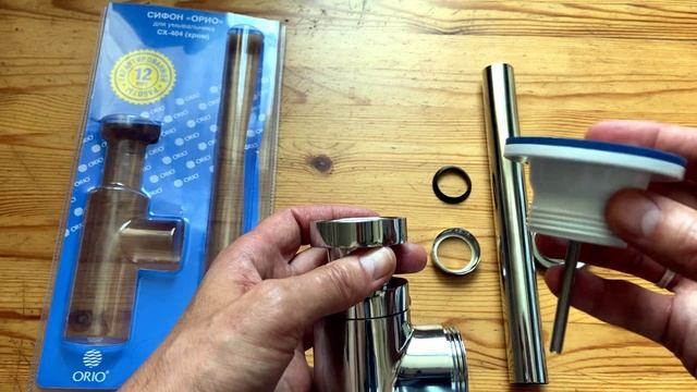 Сборка металлического сифона без выпуска СХ-404.