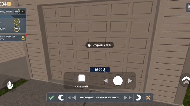 играю игру короче дизайн 1 часть игры.