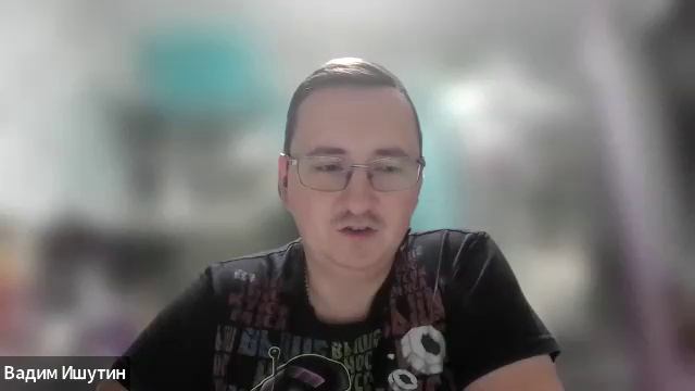 Вадим Ишутин ПС1 Путешествие отзыв