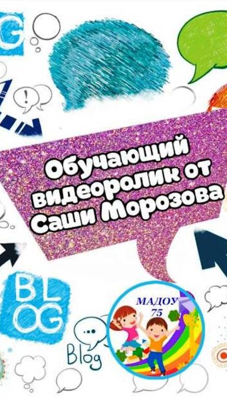 МАДОУ 75 LEGO стена