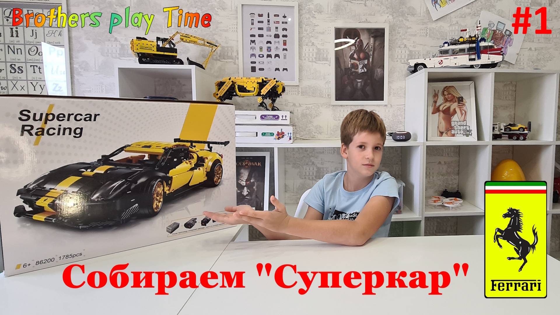 Лего Техник 🧱 / Собираем СуперКар 🛠 / Ferrari F12 Berlinetta 🔥 / Часть 1