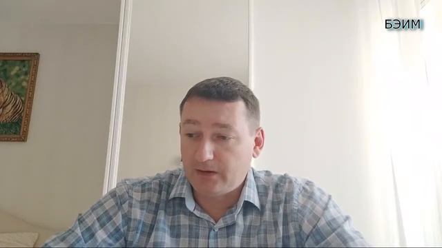 12 БЭИМ.  Быть и действовать собой