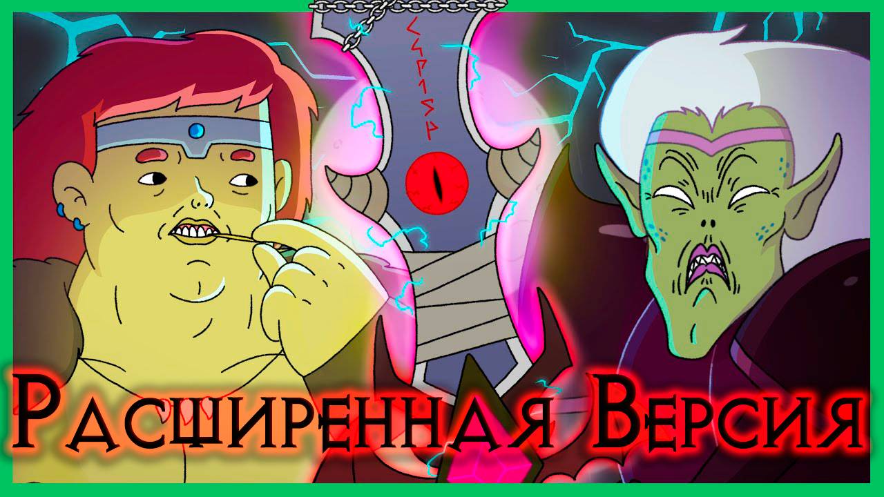 Мой клинок (Расширенная версия) | Dungeon Soup
