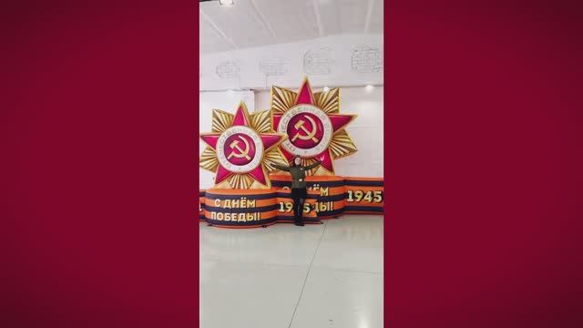 Надувной Орден звезда с георгиевской лентой 🌟