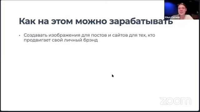 Нейроиллюстратор 2
